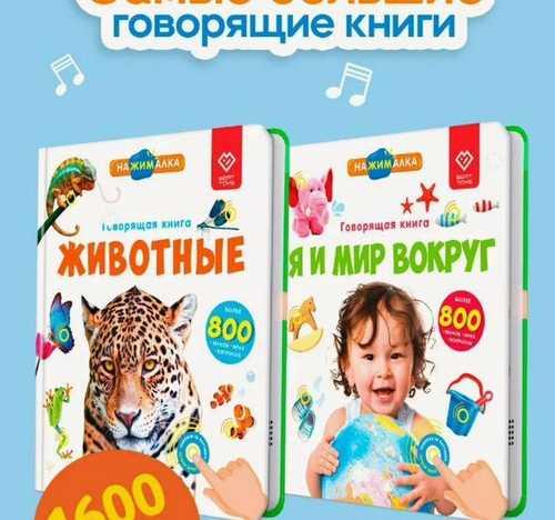 Книга нажималка berttoys большая