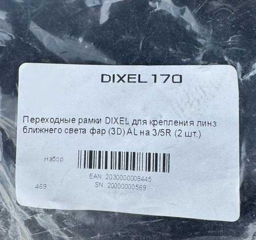 3D рамка dixel левая