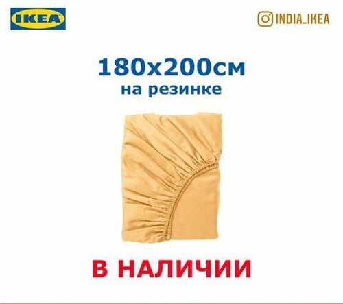 Простынь IKEA наттэсмин nattjasmin икеа 180 желтая