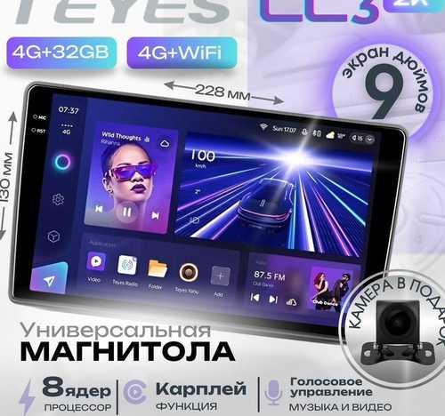 Магнитола Teyes CC3 2K 4/32 9 дюймов