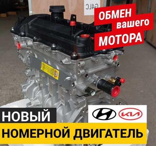 Двигатель G4LC 1.4 / Двигатель 1.4