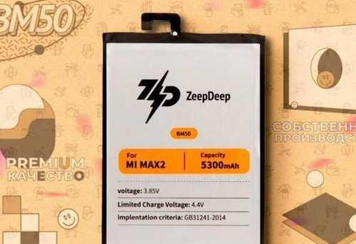 Аккумулятор ZeepDeep asia (BM50) для Xiaomi Mi Max