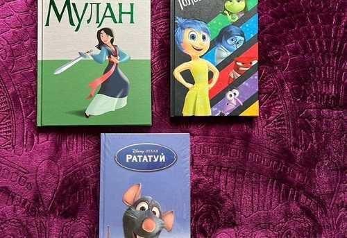 Книги Disney
