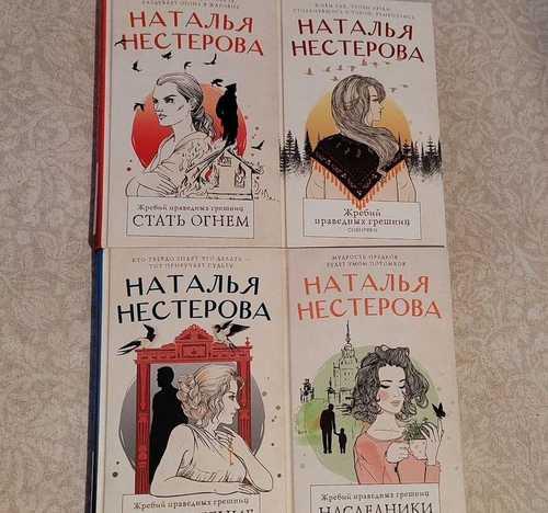 Наталья Нестерова книги