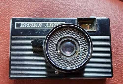 Плёночный фотоаппарат Вилия Авто, СССР