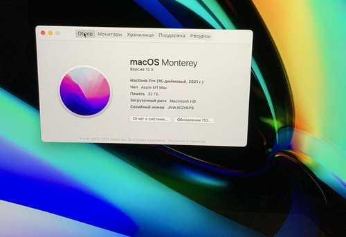 Macbook pro 16 M1 Max 32C GPU/32GB/1TB М.Видео