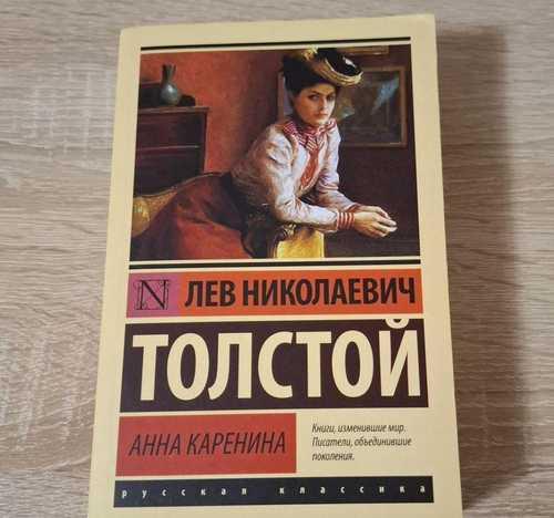 Лев толстой книги