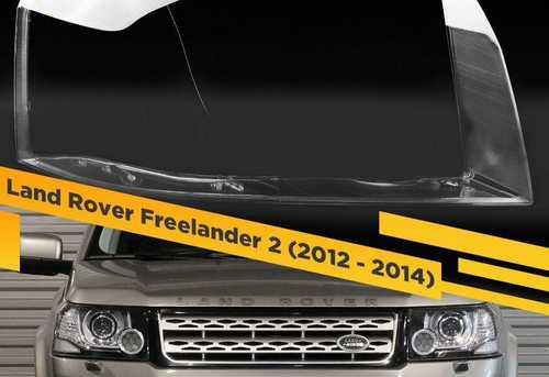 Стекло для фары Land Rover Freelander 2 (2012 - 20