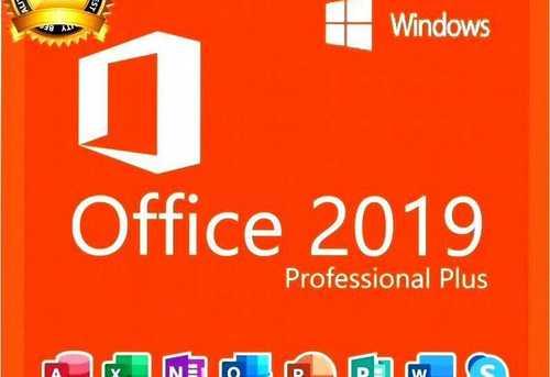 Microsoft Office (Ключ) 2021-365-2013-2019-2016