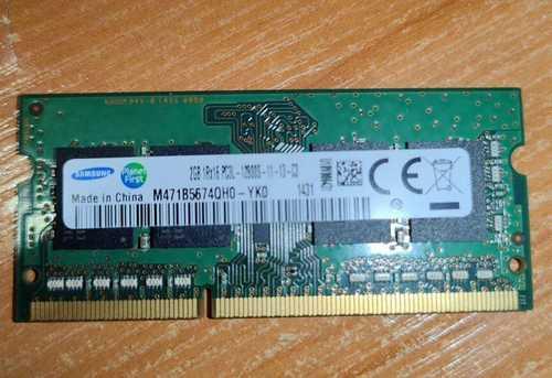 Оперативная память для ноутбука Samsung DDR 3 2гб