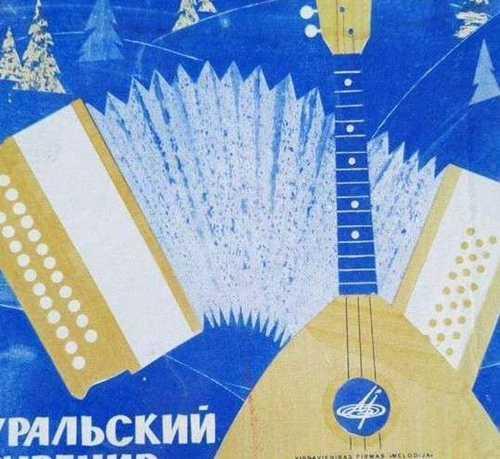 Сувенирный набор пластинок СССР