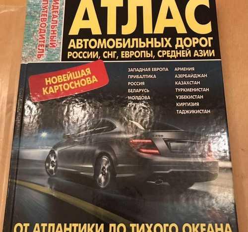 Атлас автодорог. Твердый переплет