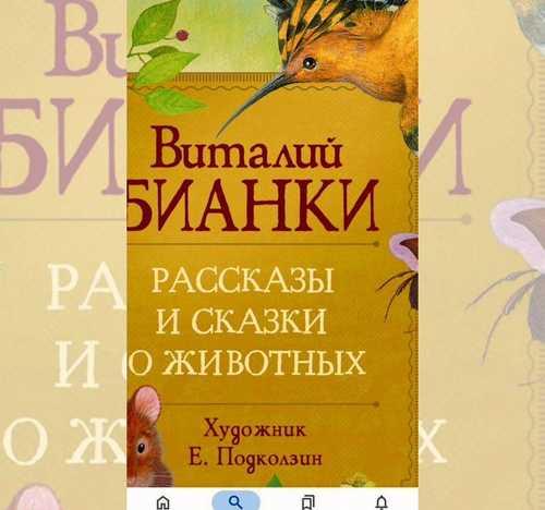 Книга для детей