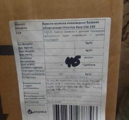 Кресло коляска новое инвалидное