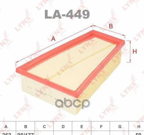 Фильтр воздушный LA-449 LA-449 lynxauto