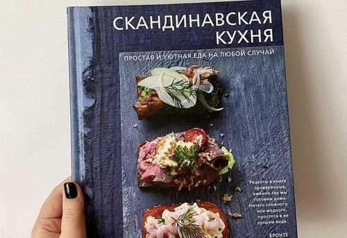 Кулинарные книги подарочные