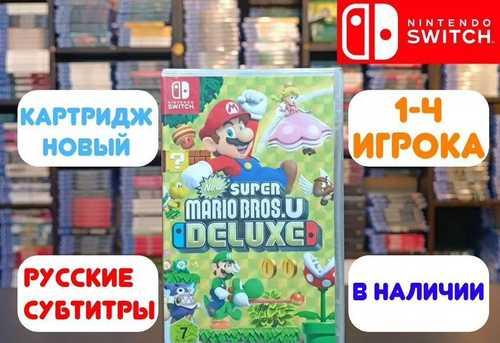 New Super Mario Bros. U Delux для Nintendo Switch