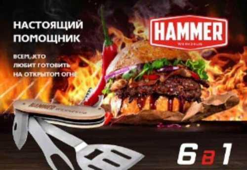 Мультитул для гриля 6 в одном Hammer Flex