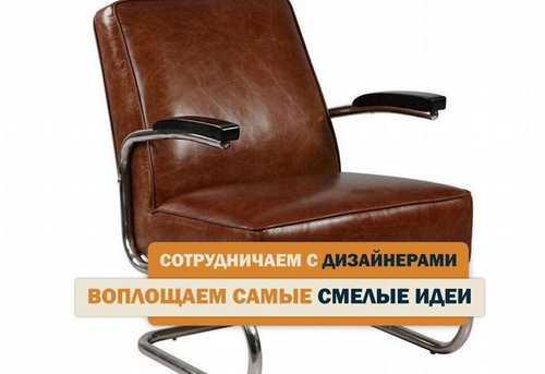 Дизайнерское кресло с консольным каркасом