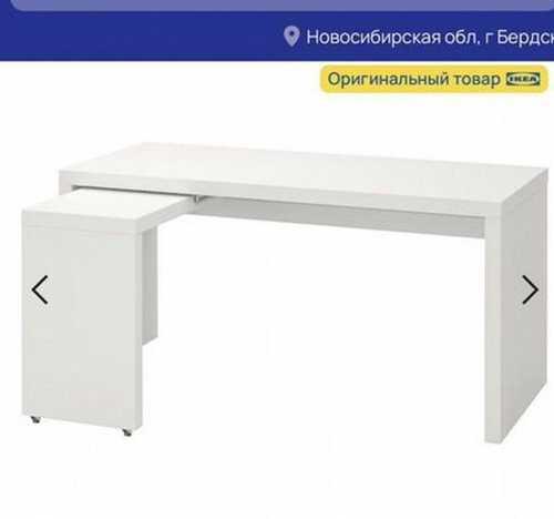 Швейный стол IKEA белый большой школа