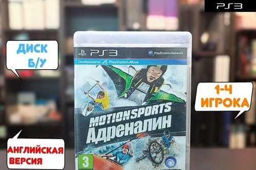 Motionsports: Адреналин для PS3
