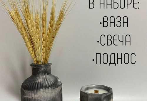 Набор ваза поднос свеча