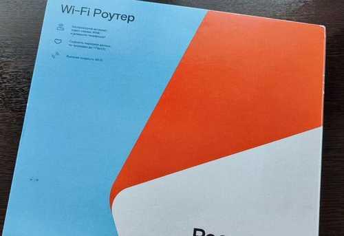 Wifi роутер ростелеком