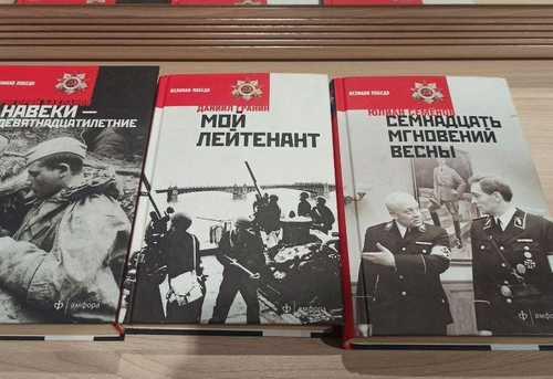 Военные книги