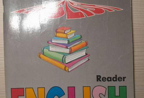 Книга для чтения по английскому 4 класс Верещагина