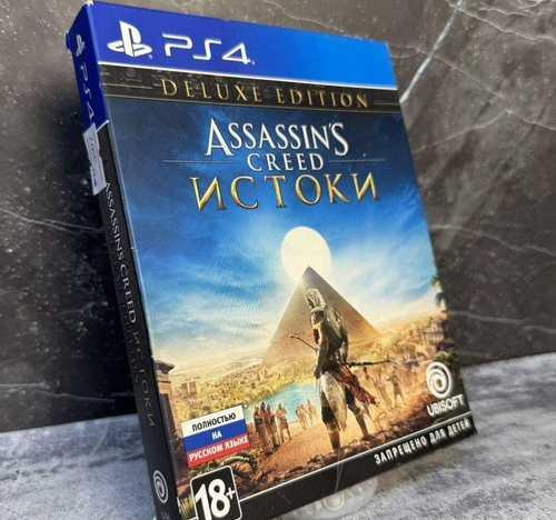 Assasins creed Истоки ps4 Deluxe Edition