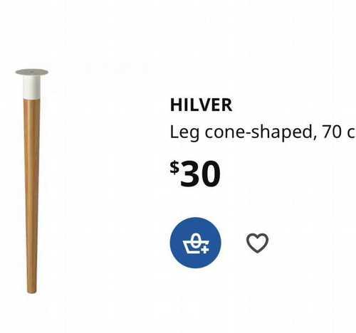 Новые высокие ножки бамбук Хилвер / Hilver IKEA