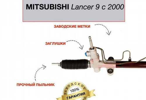 Рулевая рейка Mitsubishi Lancer 9 Дилер Гарантия