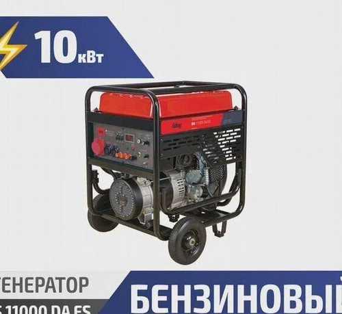 Генератор бензиновый fubag BS 11000 DA ES 10кВт