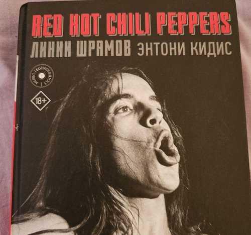 Энтони Кидис Линии Шрамов Red Hot Chili Peppers