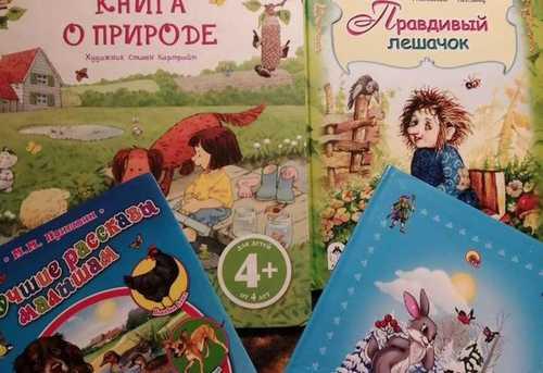Новые книги для детей 3-7лет