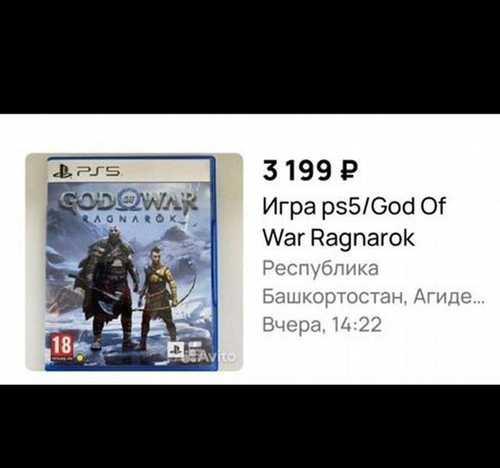 Ps5 god of war ragnarok