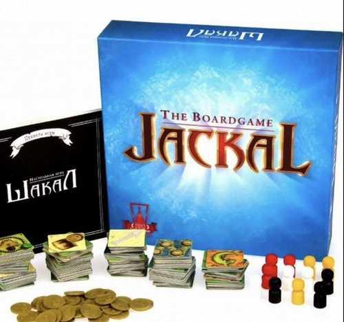 Настольная игра Шакал/Jackal