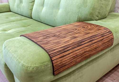 Накладка на подлокотник дивана