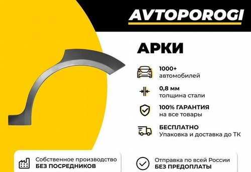 Ремонтные арки Chevrolet Aveo T250 Седан