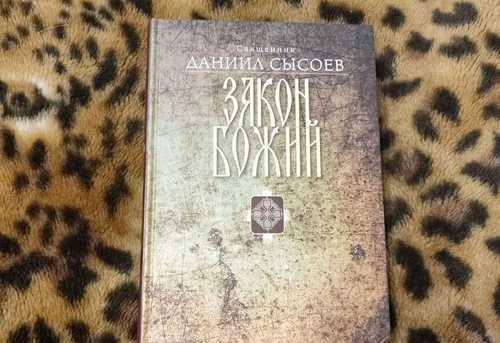Книги православного издательства