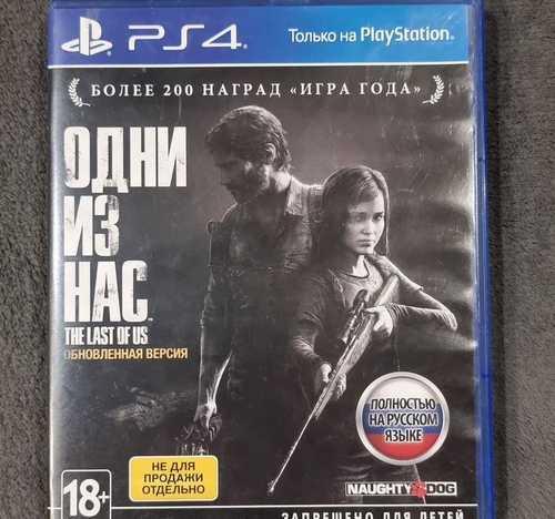 Одни из нас ps4 диск