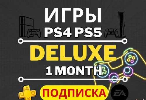 Подписка PS Plus Deluxe 1 месяц / Игры PS4-PS5