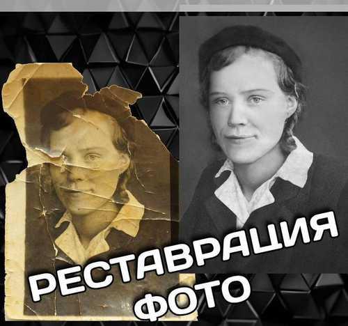 Сделаю реставрацию фотографий прошлого