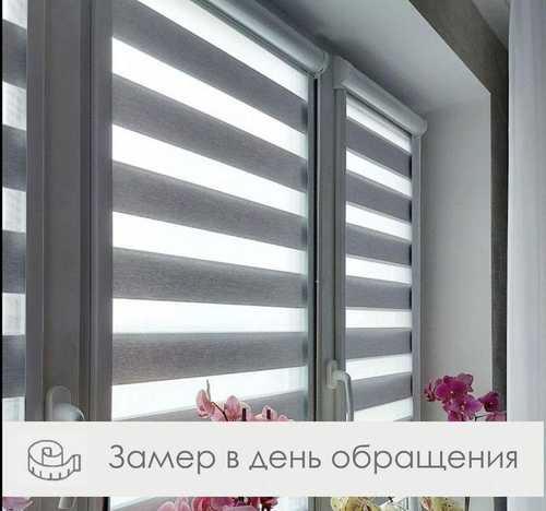 Рулонные жалюзи Пошив штор на заказ