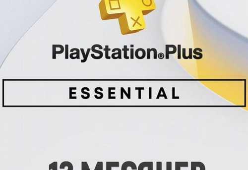 Ps Plus / Essential 12m