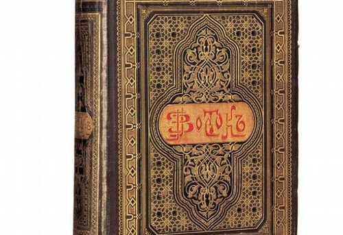 Антикварная книга Восток Стенин П.А. 1892 г