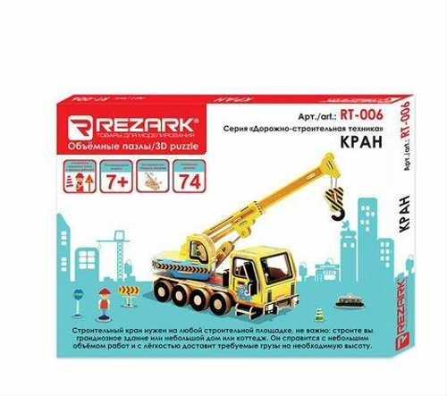 Rezark RT-006 Серия Дорожно-строительная техника