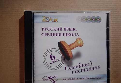 Учебные и обучающие CD диски