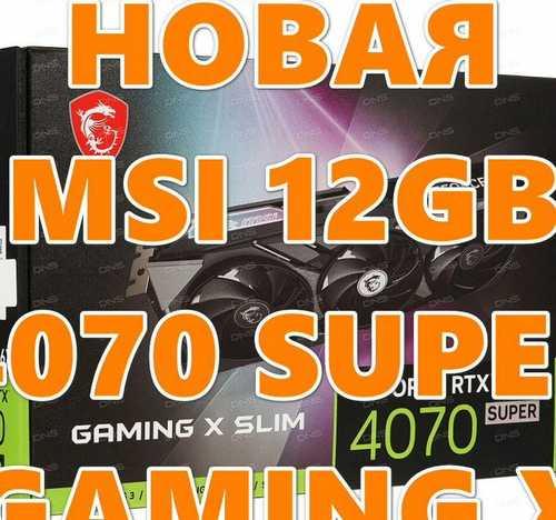 Новая MSI GeForce RTX 4070 Super Gaming x Slim