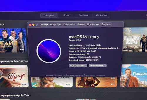 iMac 27 retina 5k 2015 i5 ram 32gb ssd 1tb